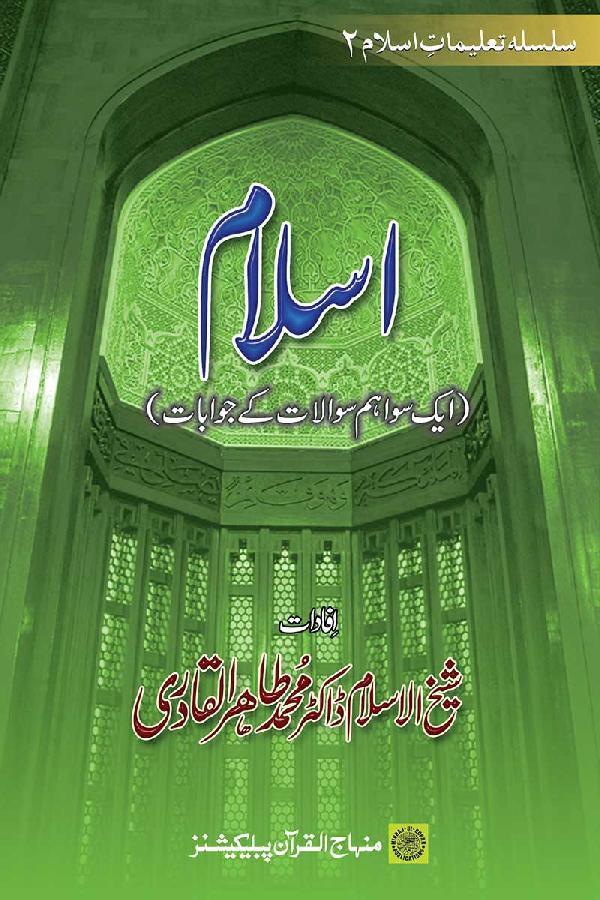 Islamic-Teachings-Series-2-Peace-and-submission-Islam-Dr-Tahir-ul-Qadri_222